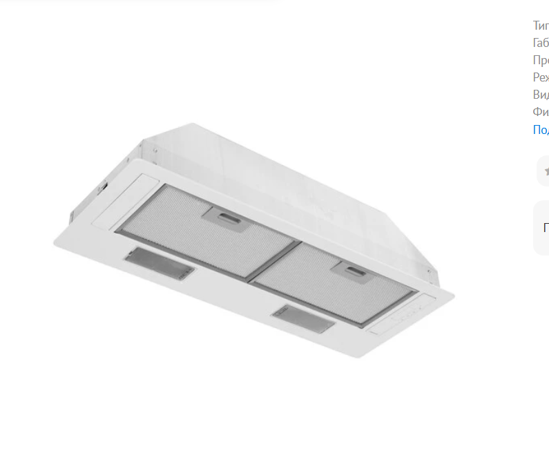 Вытяжка Jet Air VIERA LUX WH/A/72