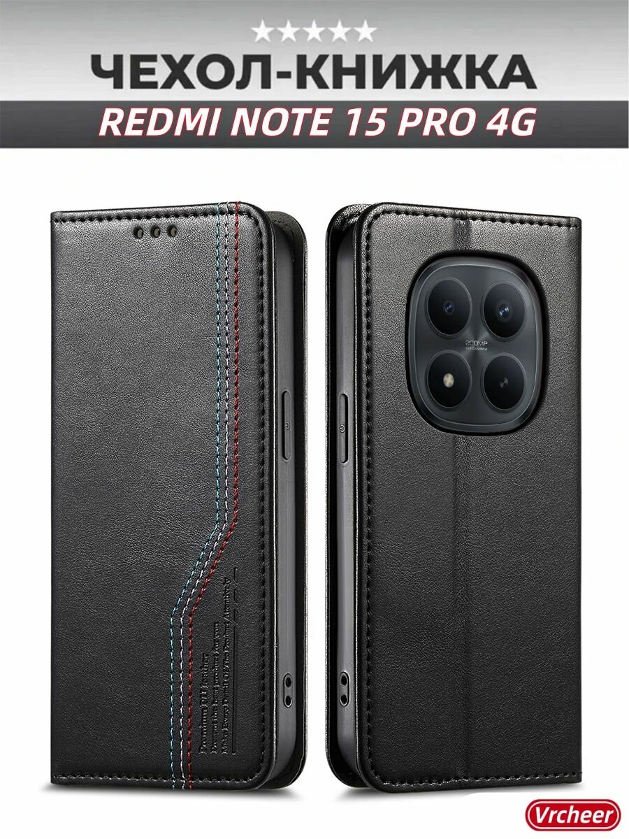 Кожаный чехол для Xiaomi Redmi Note 15 Pro 4G / Редми Нот 15 про 4г с визитницей из экокожи и функцией подставки / Защитный чехол книжка(коричневый-)