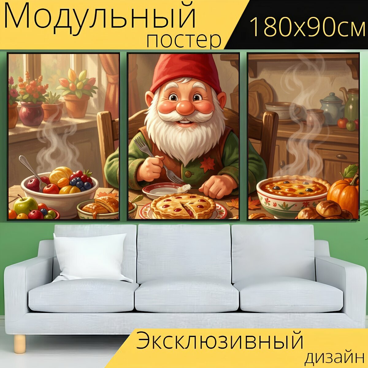Модульный постер "Сказочный гном за столом. Уютная осенняя сцена в тёплых бежево-красных тонах: добрый персонаж в ярком колпаке." 180 x 90 см. для интерьера на стену в тубусе