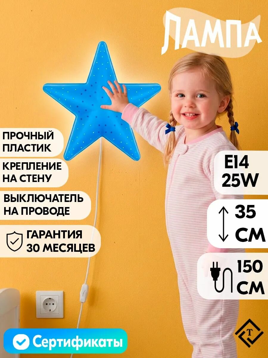 Светильник- ночник Звезда НББ 84-25-240 Голубой е14 220в 25 вт