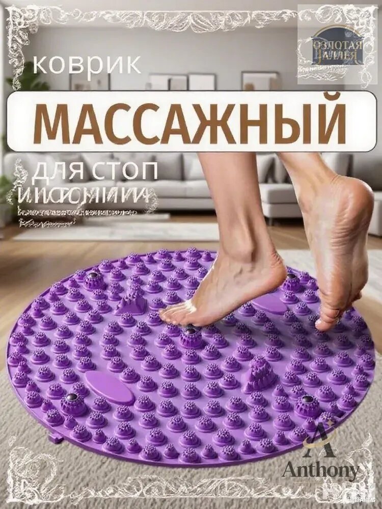Доска для шиацу