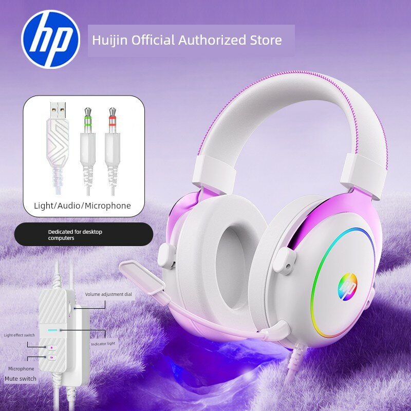HP Проводной игровой наушник с двумя разъемами 3.5 мм, белый, совместимый с настольными ПК и ноутбуками для гейминга