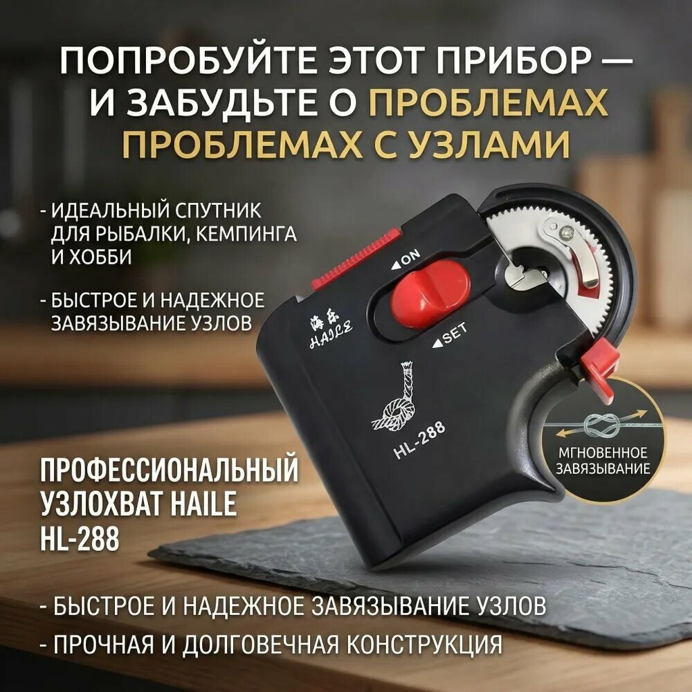 Крючковяз рыболовный автоматический