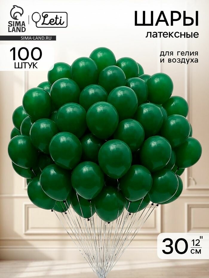 Воздушные шары латексные 12" Темный зеленый набор 100 штук