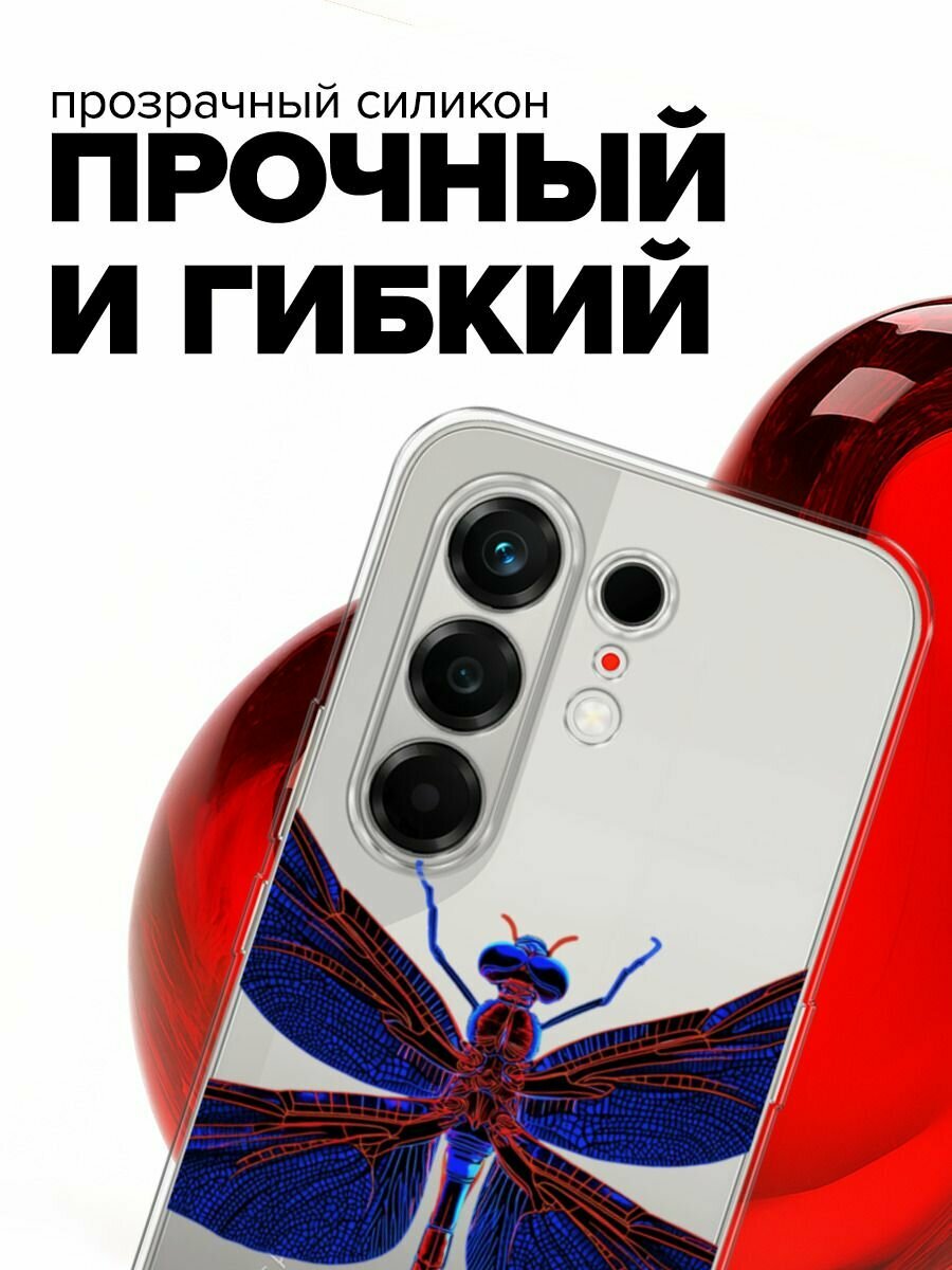 Силиконовый чехол на Tecno Camon 50 4G / Текно Камон 50 4G с принтом Иллюзорная стрекоза — фото 1