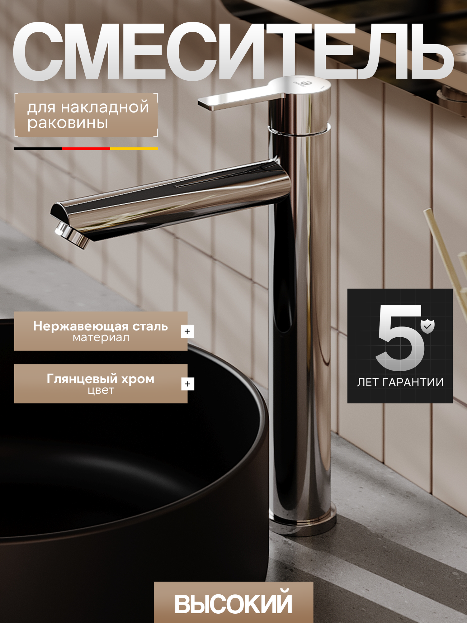 Смеситель для раковины Agger Easy A3112100 хром, рычажное управление, нержавеющая сталь