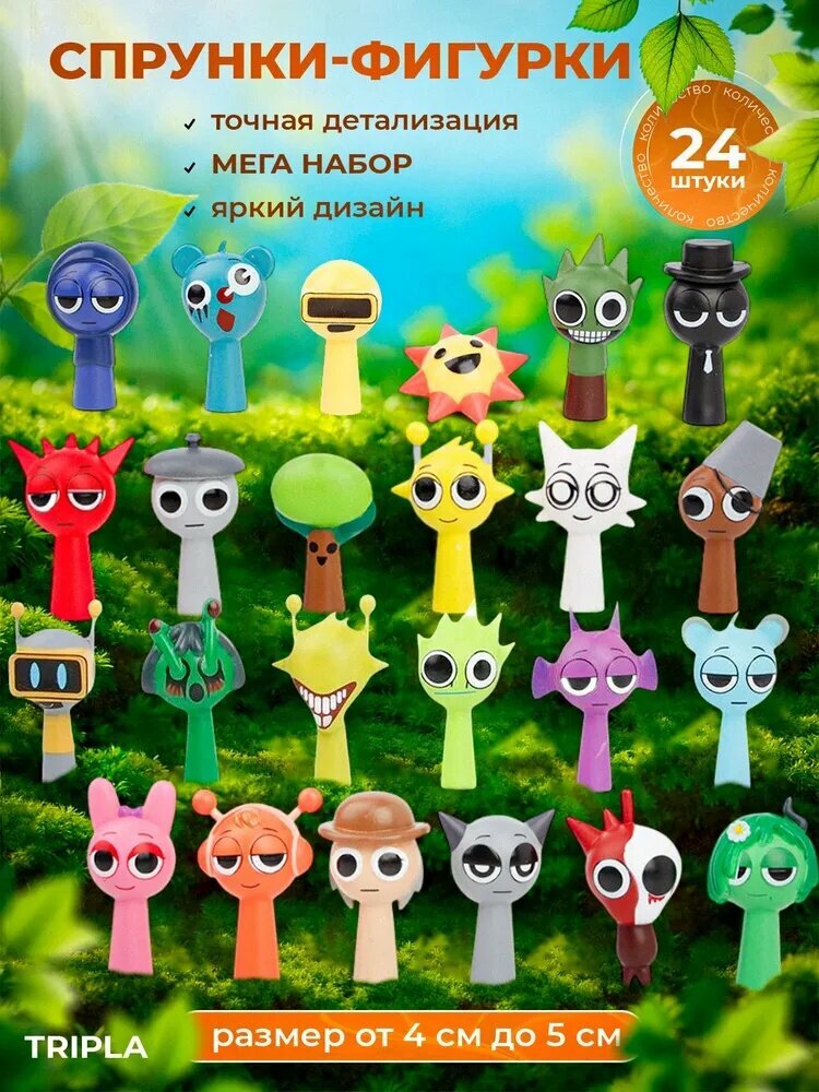 Набор фигурок Спрунки, Sprunki Incredibox 24 шт.