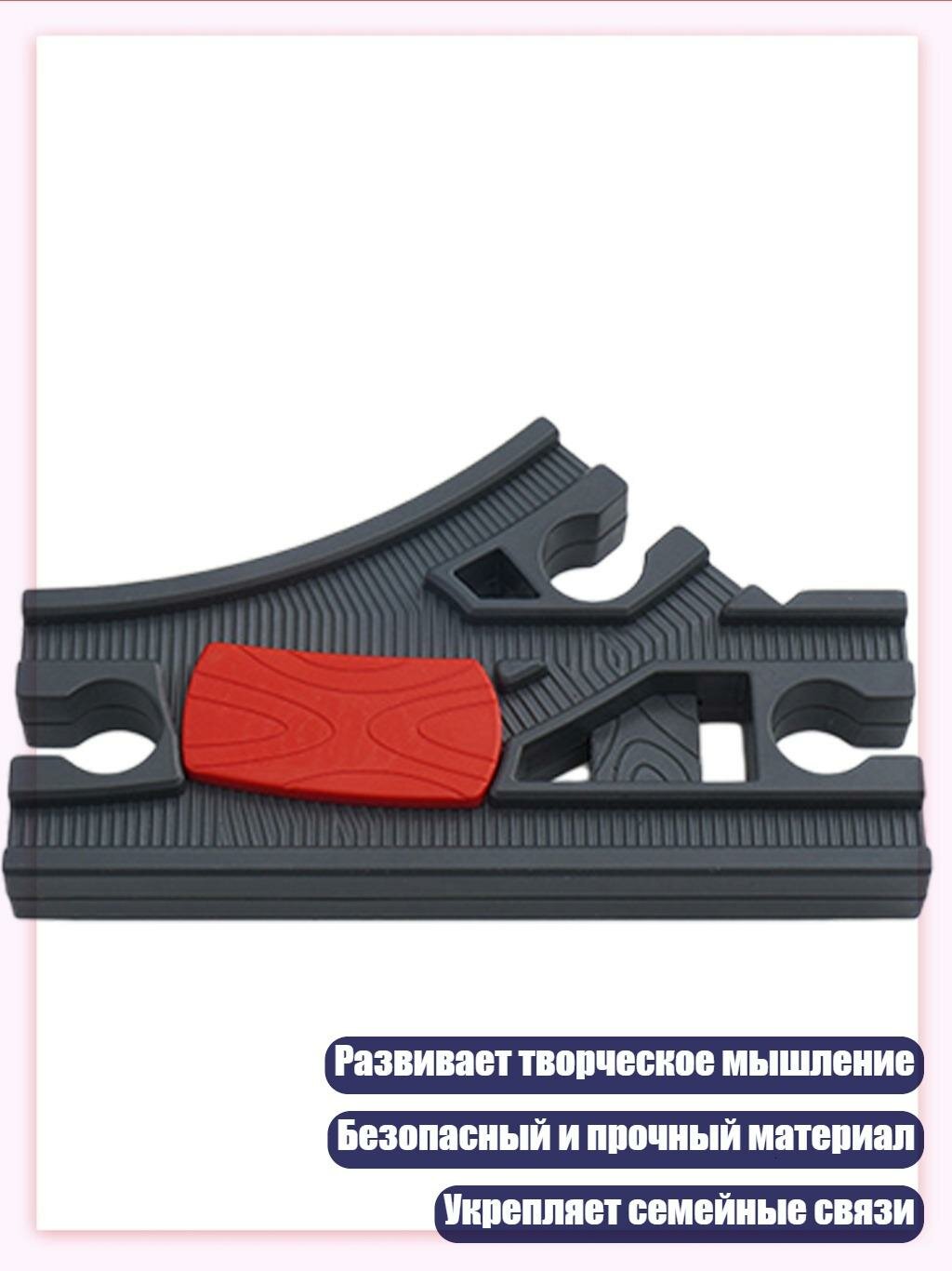 Железнодорожные строительные блоки, Серо-красный С