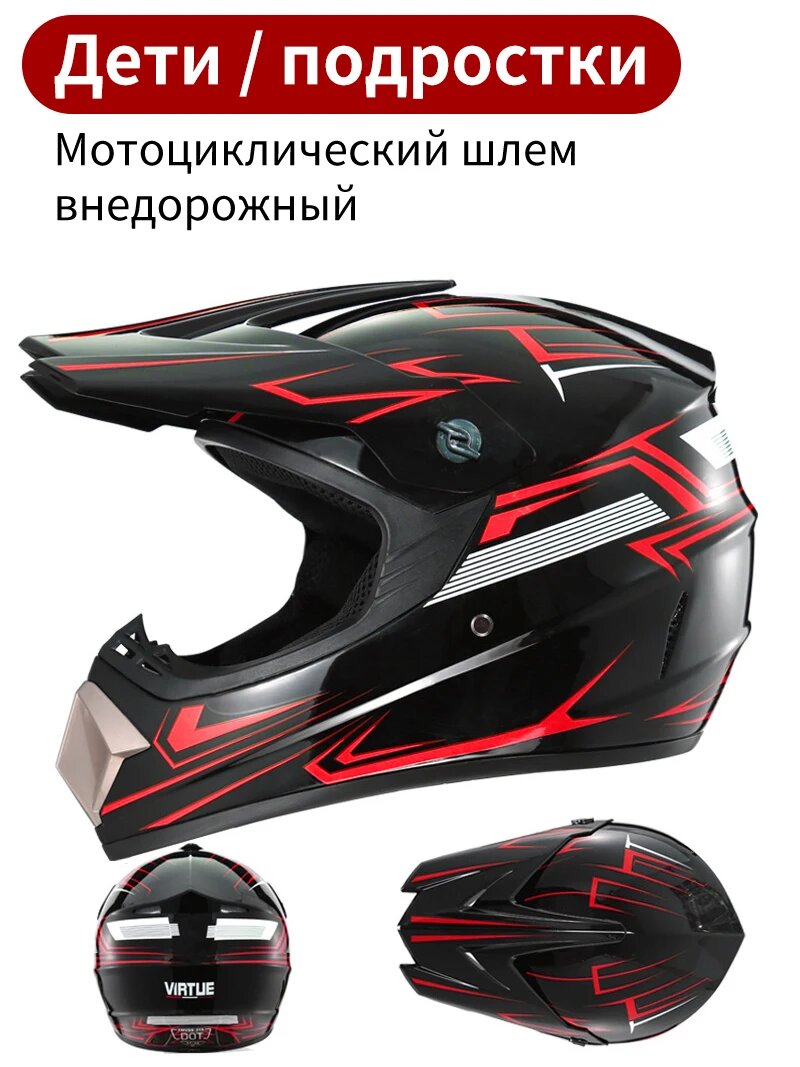 Детский мотоциклетный шлем для бездорожья мальчик девушка защита Подходит для KTM MX MTB