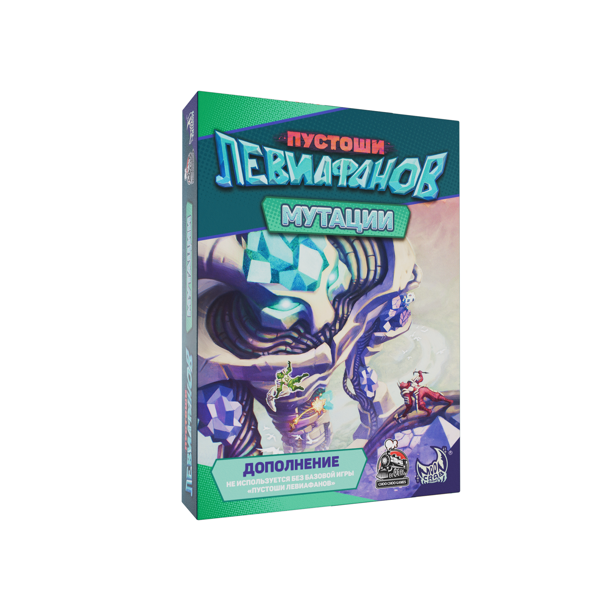 Настольная игра "Пустоши левиафанов", дополнение "Мутации", для любителей настольных игр