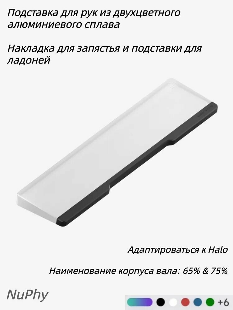 Двухцветная механическая клавиатура из акрилового алюминиевого сплава NuPhy с подставкой для рук и запястья подходит для корпуса Halo shaft 65% и 75%