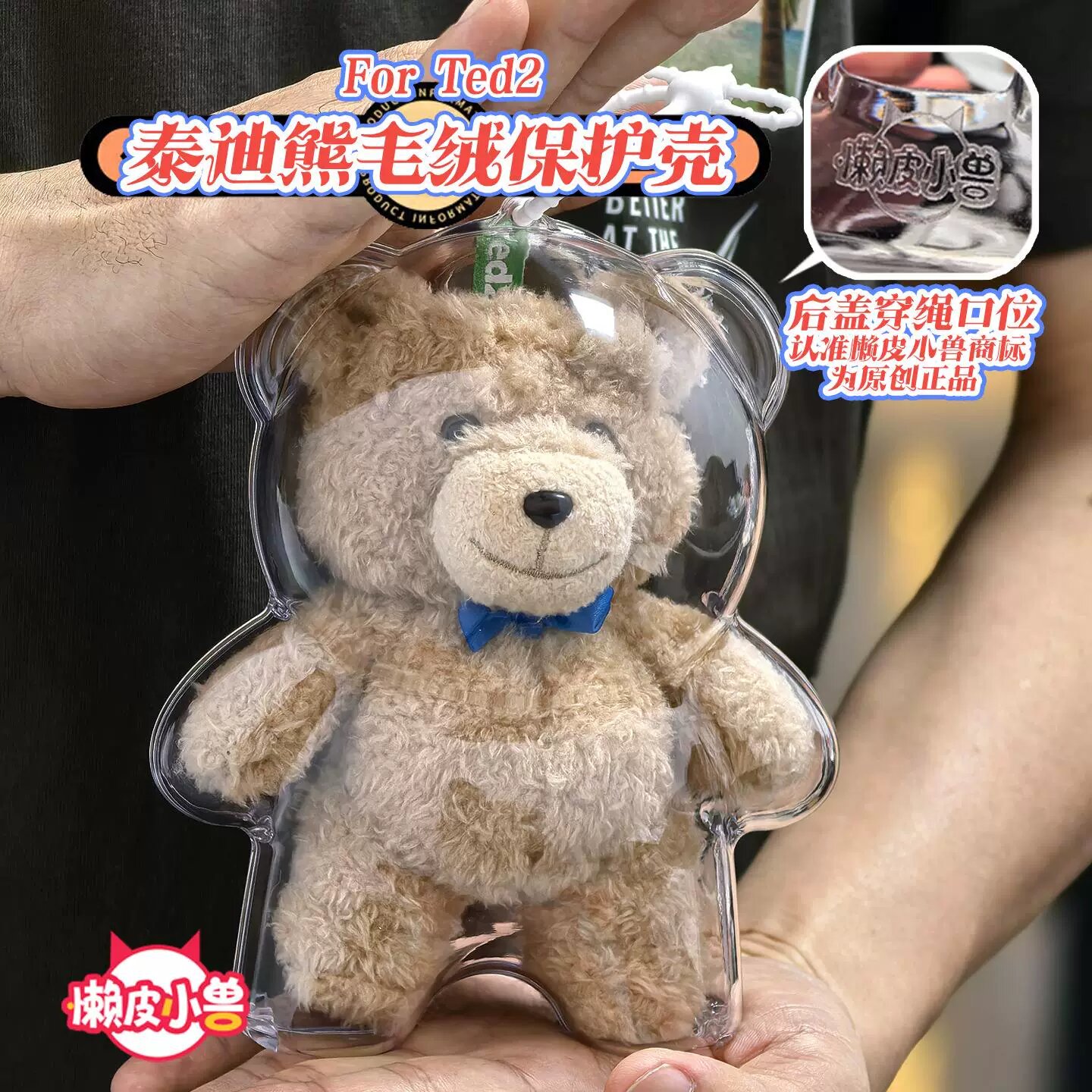 Прозрачный защитный чехол Lazy Little Beast Pop Mart от пыли, коллаборация с Чжоу Шэнем Защитный чехол для плюшевого