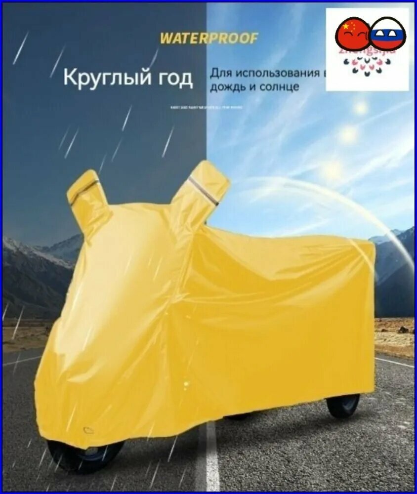 Чехол для велосипеда — фото 1