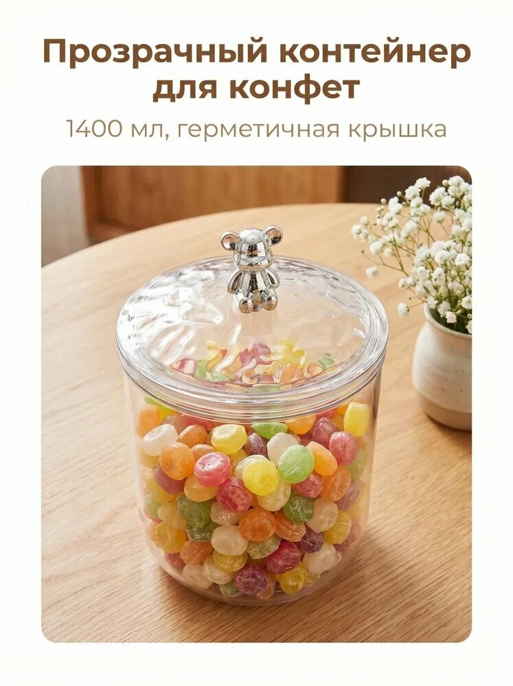 Конфетница, 1 шт
