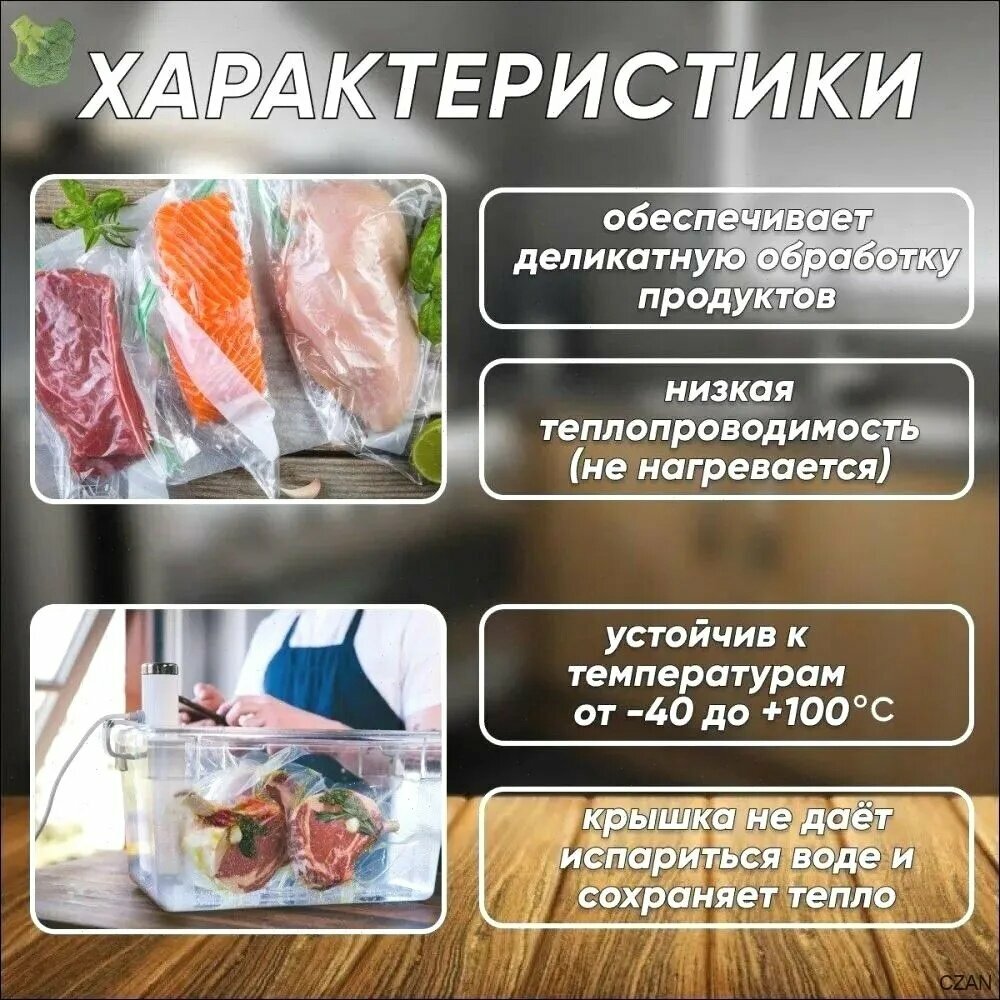 Мультиварка Контейнер для су-вид — фото 1