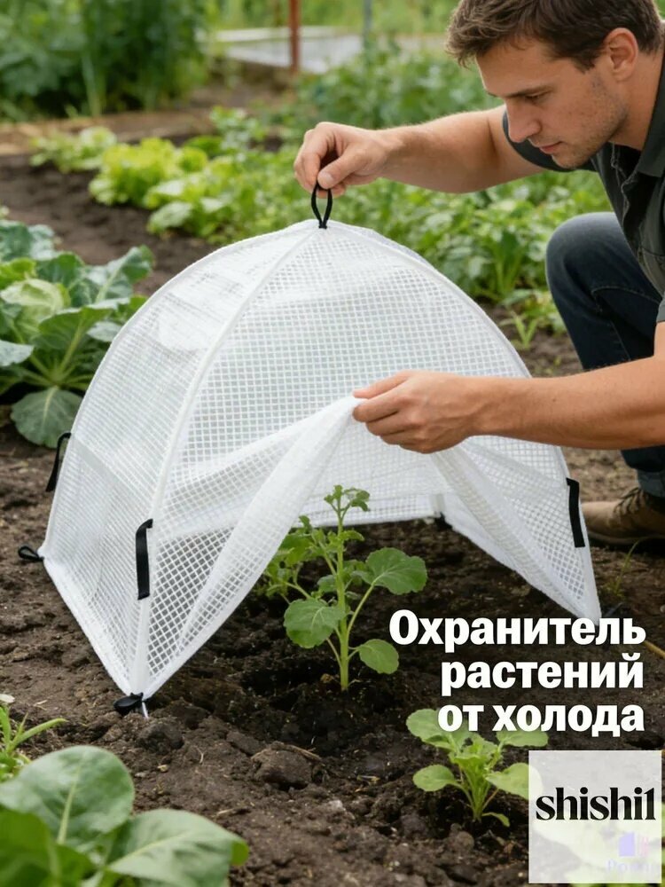 Чехол на теплицу, парник, 0.5x0.5 м
