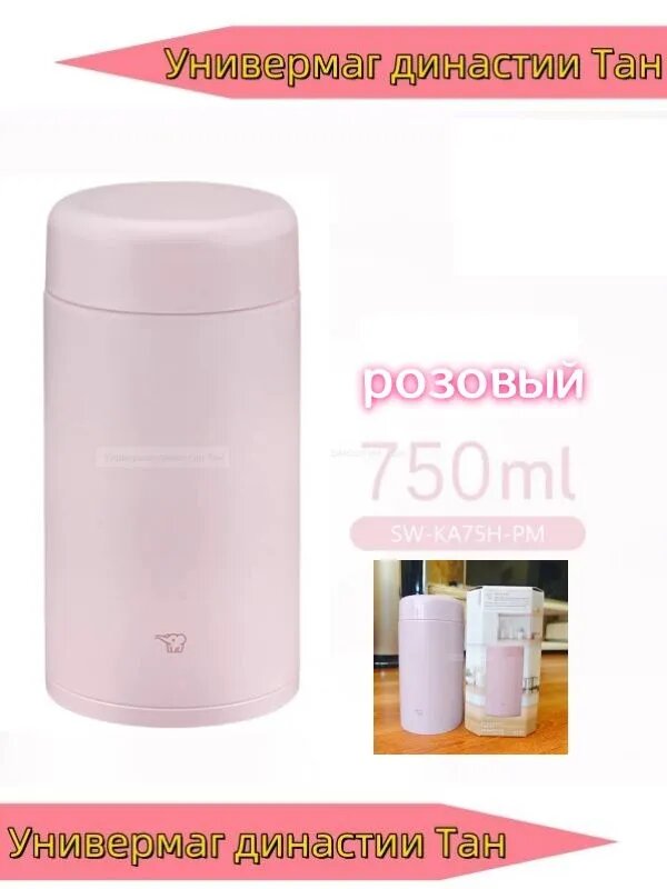 Zojirushi Термос Непроливайка, Вакуумный "SW-KA75 PS, 750 мл, розовый цвет", 0.75 л