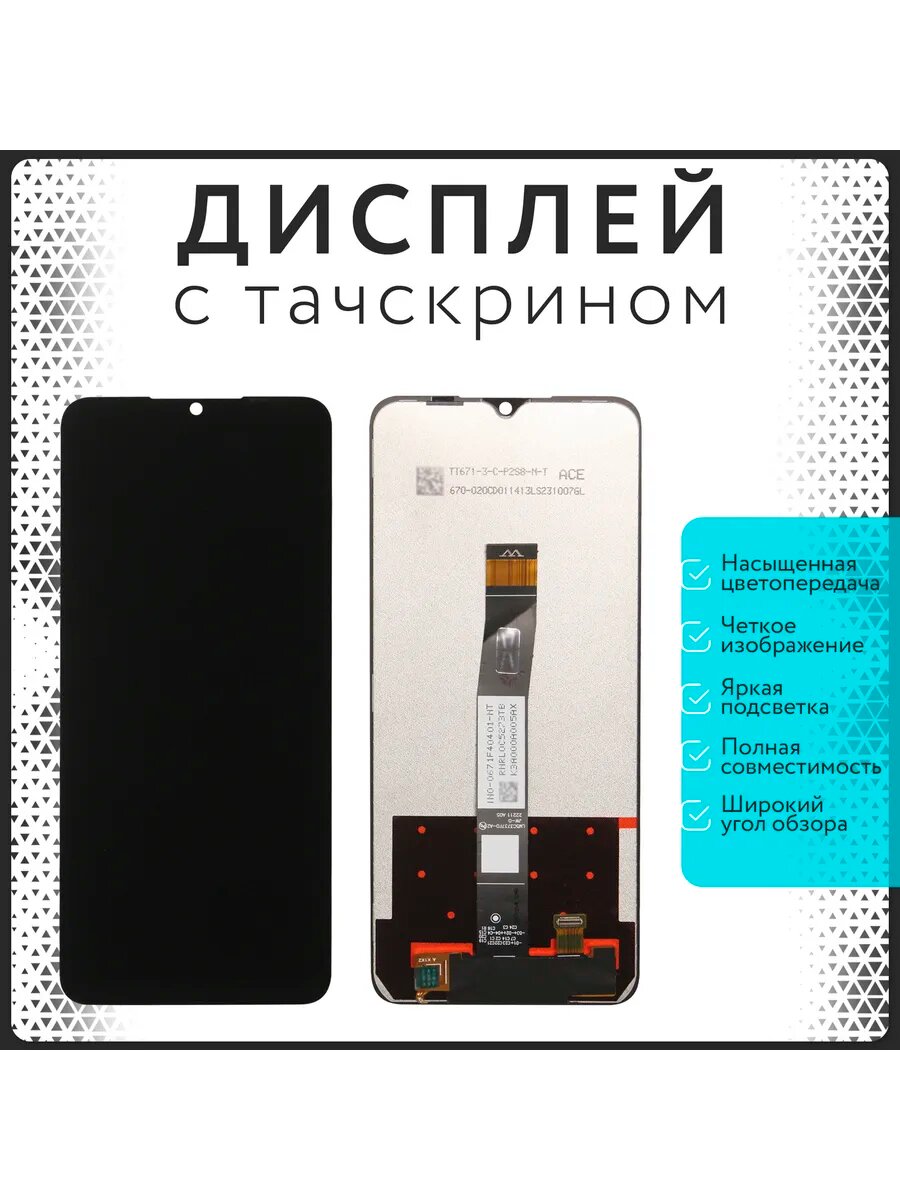 Дисплей для Umidigi Power 7 Max Оригинал