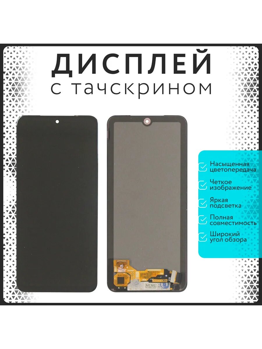 Дисплей для Xiaomi Redmi Note 12 Pro Speed Premium