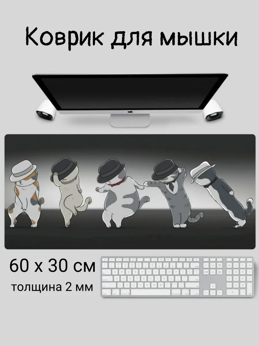 Коврик для мышки 60х30 см с котом