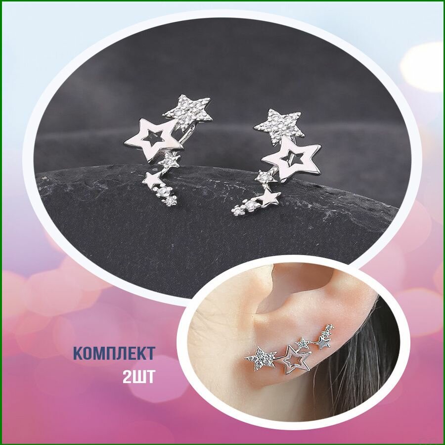 Серьги клаймберы, искусственный камень