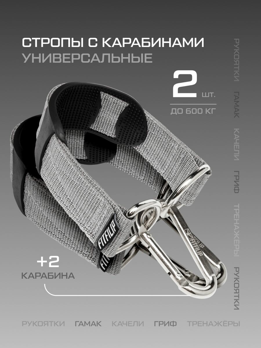 Крепление для турника стропа на гамак и гриф штанги подвесы качели фиксатор спортивный