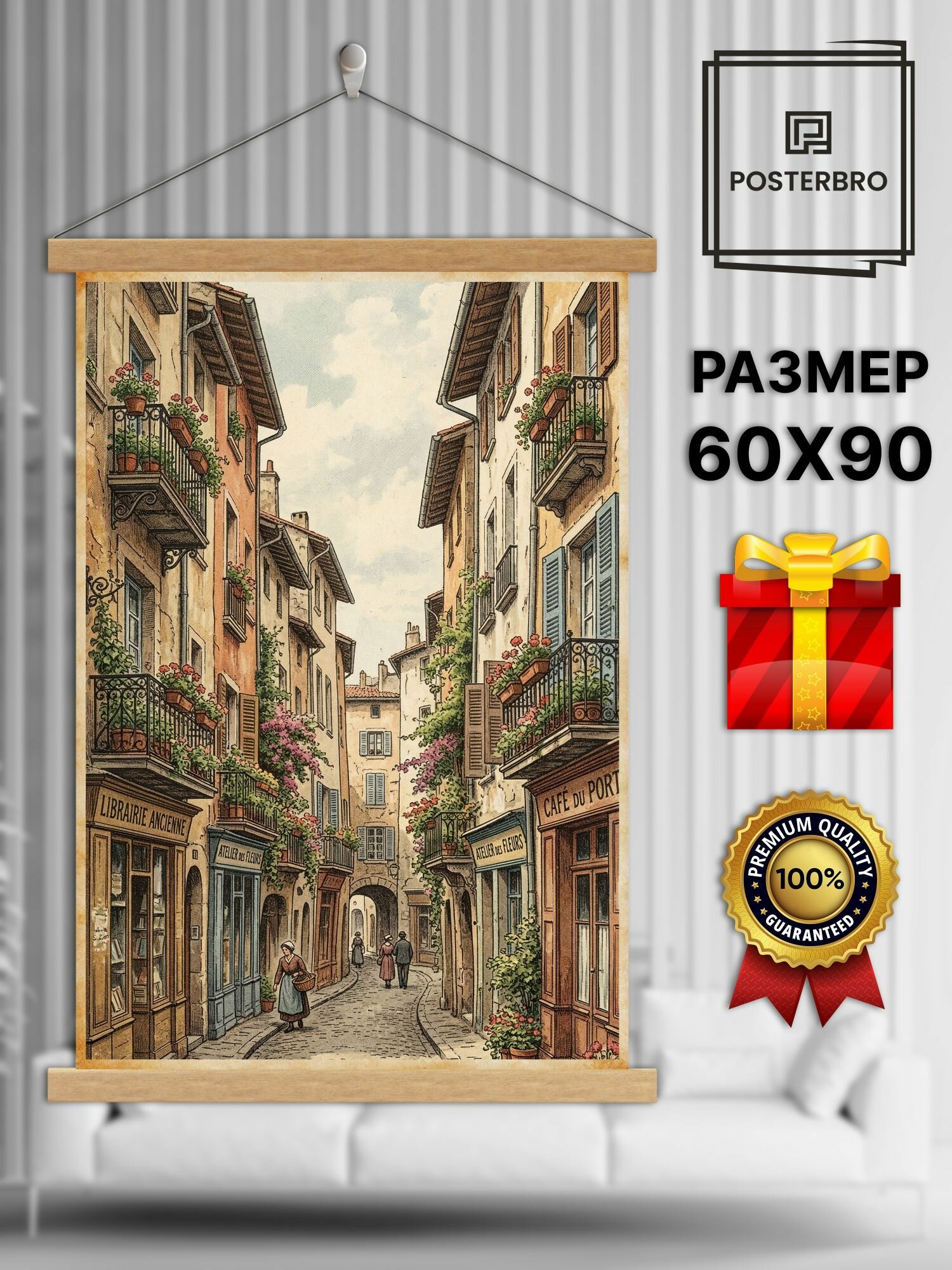 Постер на стену Posterbro в рамке 60х90 "Переулок Парижа" интерьерный