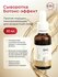 Сыворотка "Botox-Effect" / Botox-Effect Serum, 30 мл.