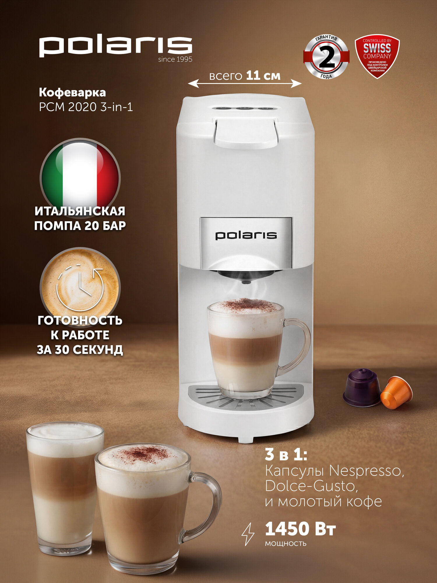 Кофемашина капсульная Polaris PCM 2020 3 в 1 Nespresso, Dolce Gusto, молотый кофе, белый