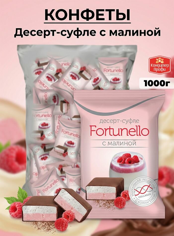 Нежный десерт-суфле с настоящей малиной 1кг