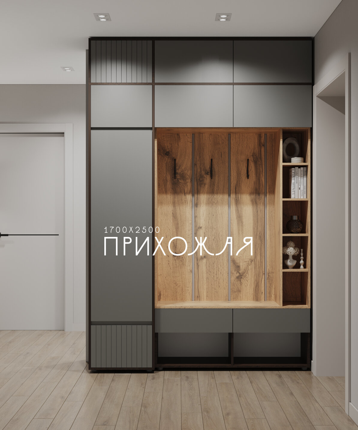 Комплект прихожей "BOSA" К23А с антресолью Венге/Графит софт