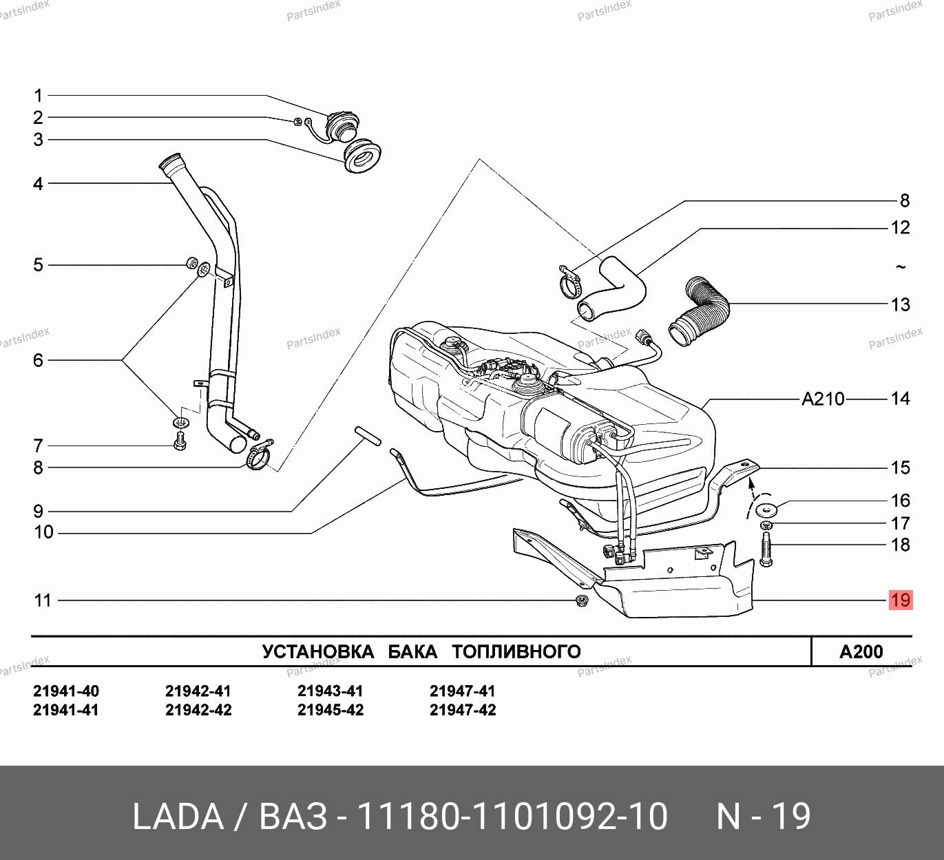 Экран топливного бака 1117-19 (ДСК), LADA 11180110109210