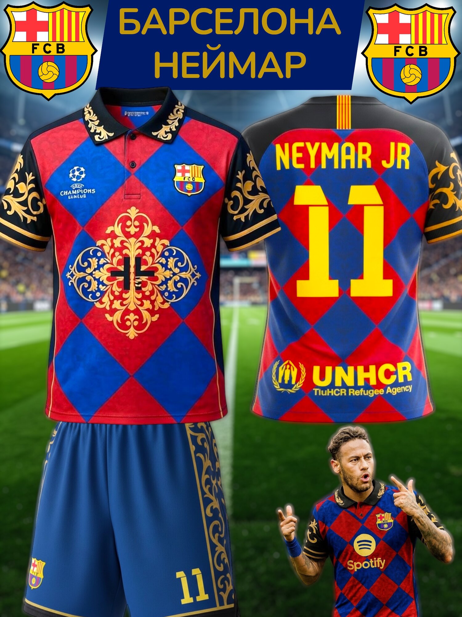 Форма спортивная
