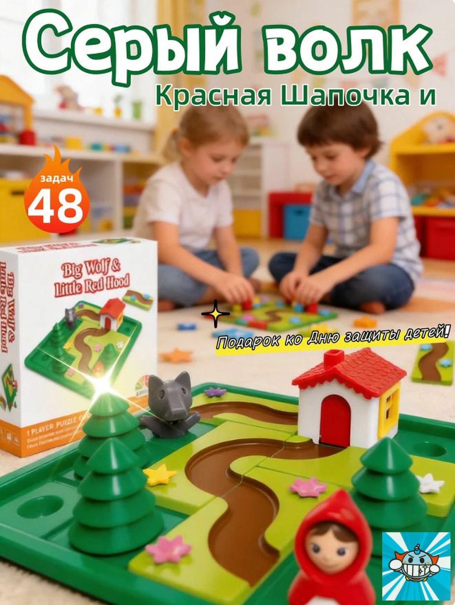 Детские логические игры-пазлы, настольные игры-головоломки, Красная Шапочка и Серый Волк