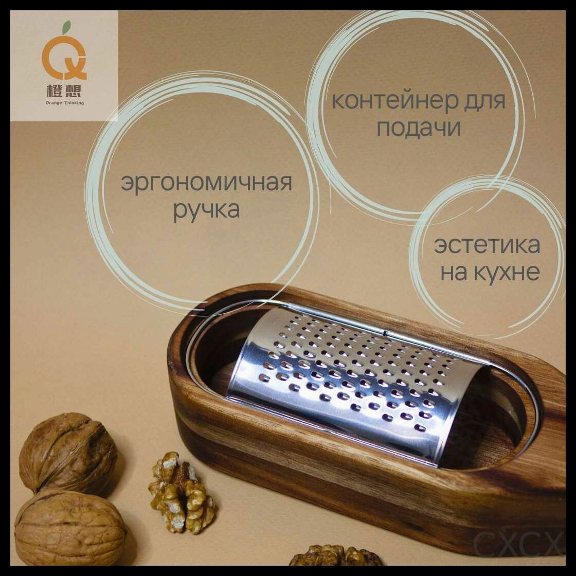 Терка — фото 1