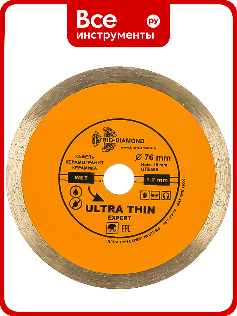 Диск алмазный отрезной TRIO-DIAMOND сплошной ультратонкий 76x10 Ultra Thin Expert UTE500, керамика
