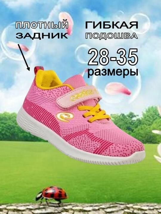 Кроссовки Кроссовки для девочки ECOTEX STAR, Арт. 14-287TF, цвет: розовый, Размер 30