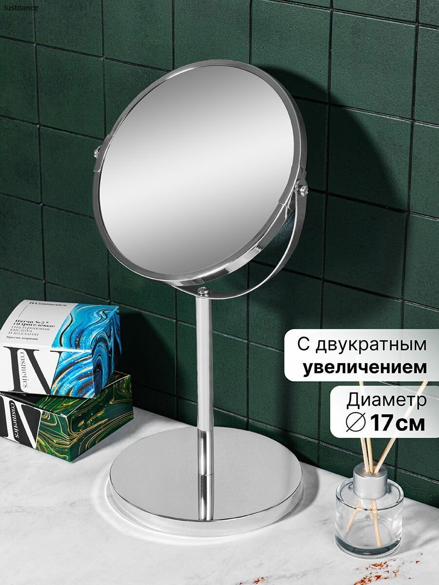 Зеркало настольное lustdance с двойным увеличением 2x, круглое, хром, диаметр 17 см, для ванной комнаты