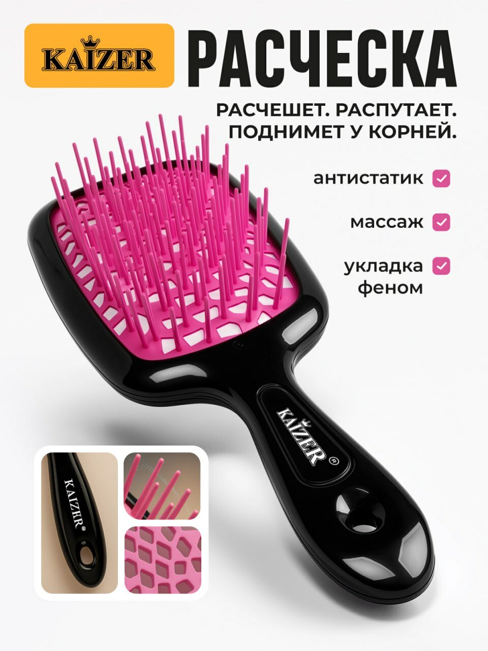 Расческа для волос - для легкого распутывания кудрявых, длинных, влажных и густых локонов