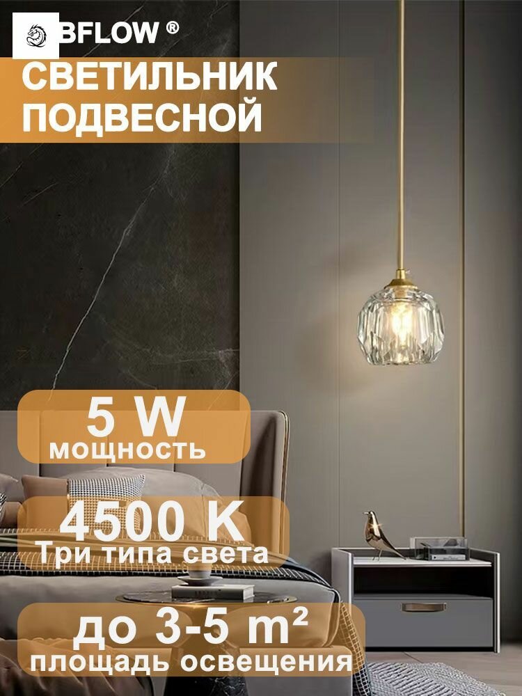 PKBFLOW Хрустальная люстра в гостиную / Подвесной светильник / Люстра подвесная 5 W/ LED Лампочка в комплекте