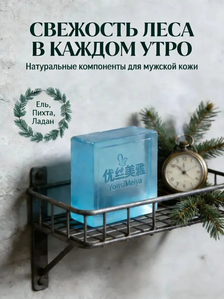 Твердое мыло — фото 1