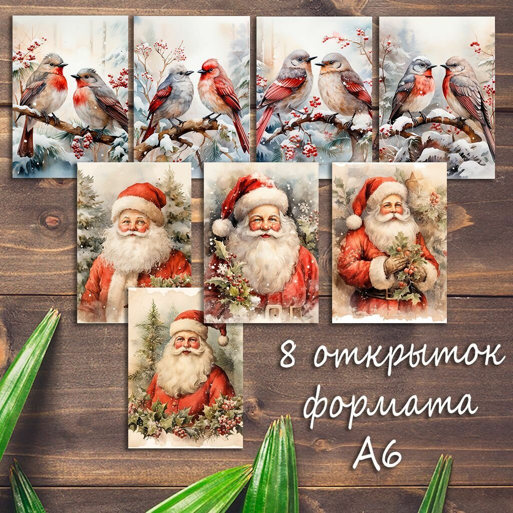 Набор открыток Новый год, 8 штук