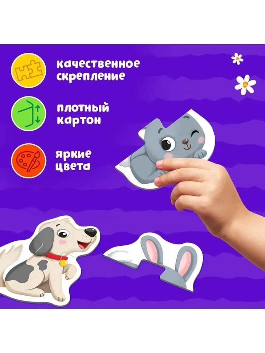 Обучающие макси-пазлы «Зверята на ферме»