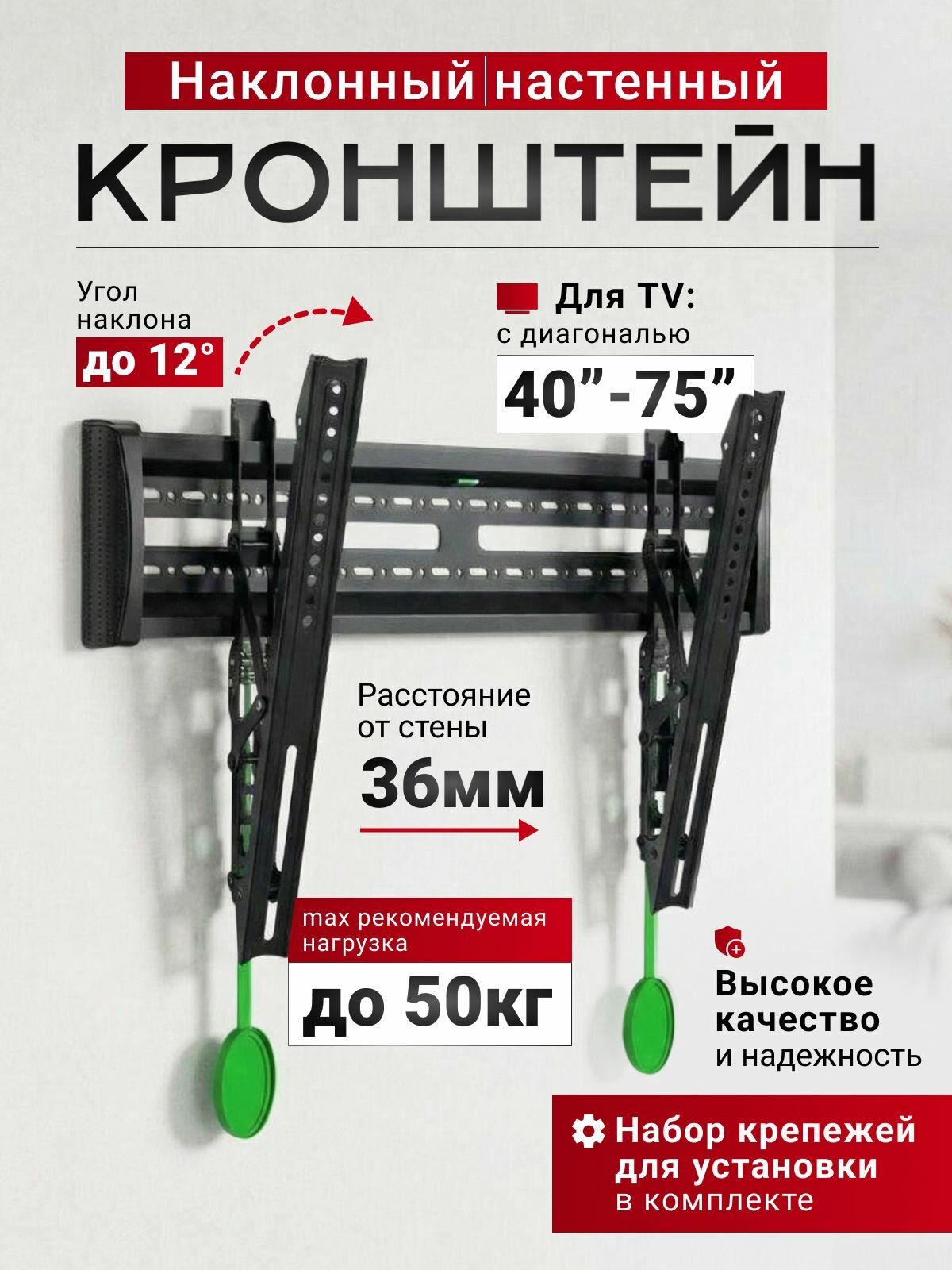 Кронштейн для телевизора настенный наклонный , для тв с диагональю 75 70 65 60 58 55 50 48 45 43 42 40 80 85 дюйма, держатель крепление для телевизора на стену. vesa 600*400