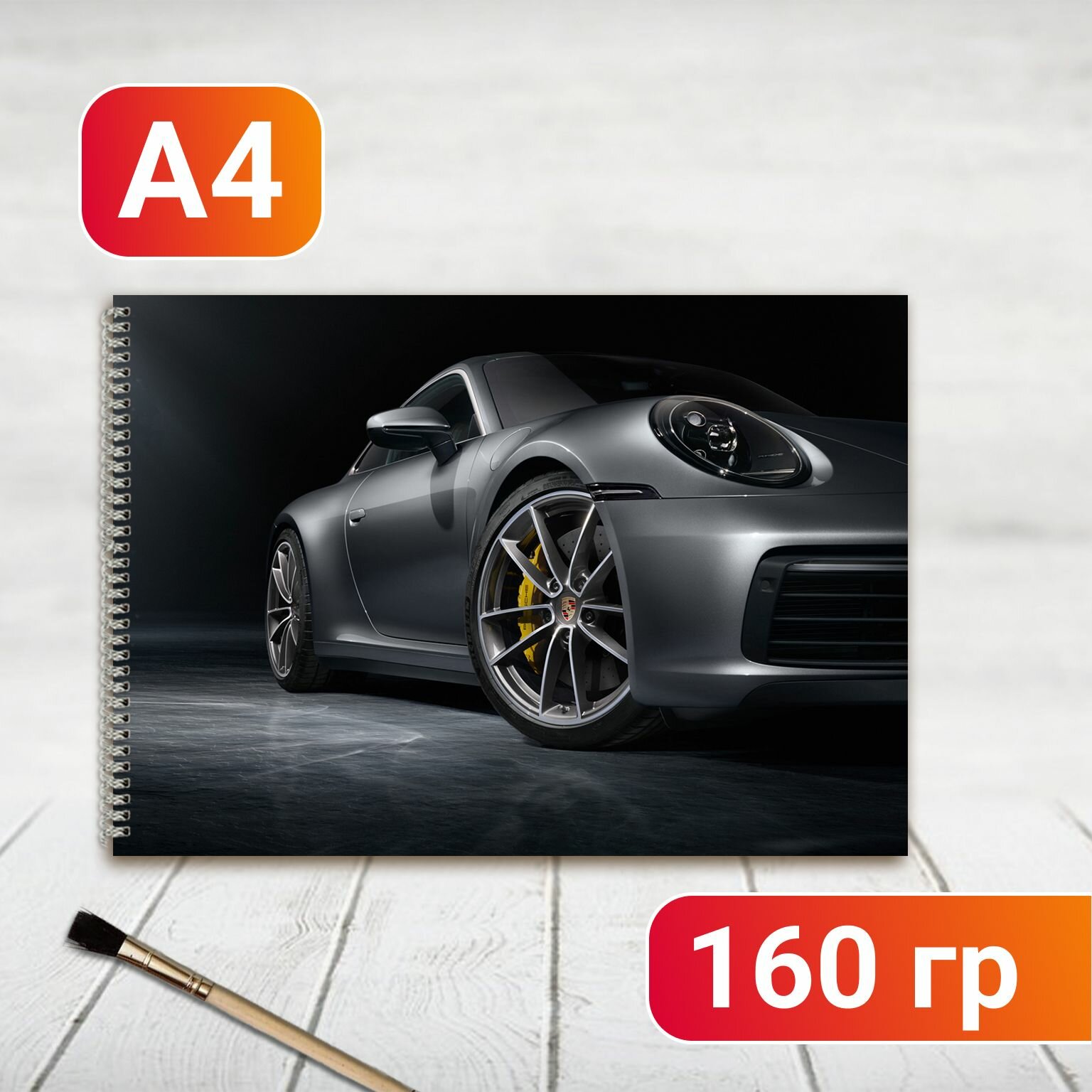 Альбом для рисования Porsche, Порше
