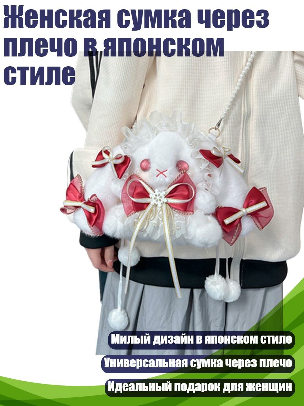 Женская сумка через плечо в японском стиле, Бургундский