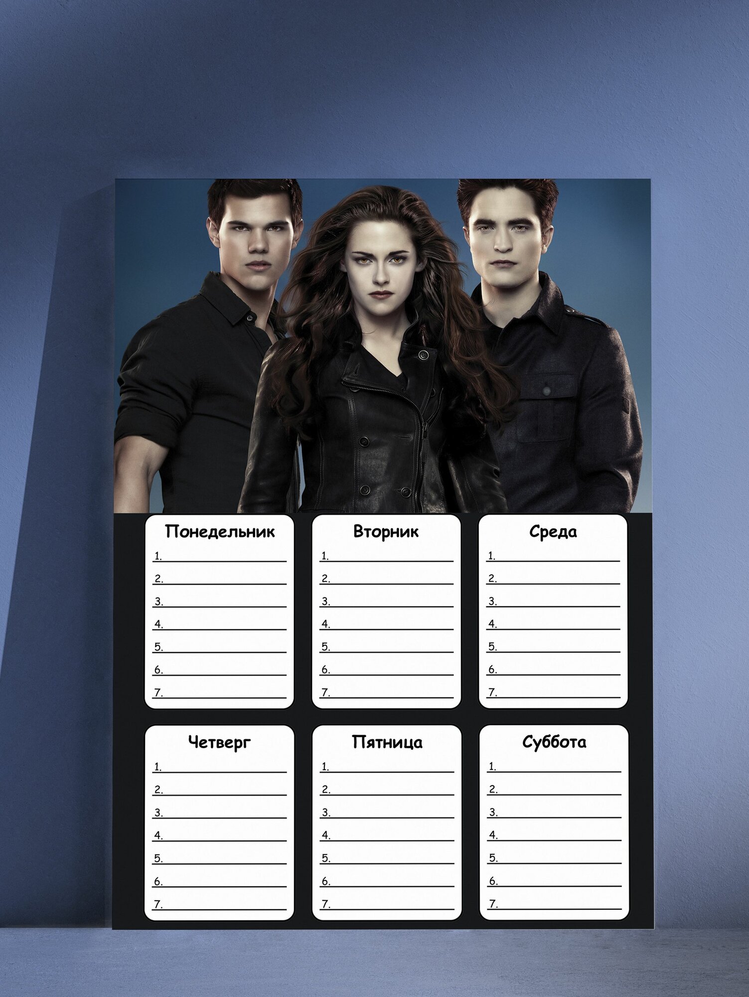 Расписание уроков Сумерки, Twilight