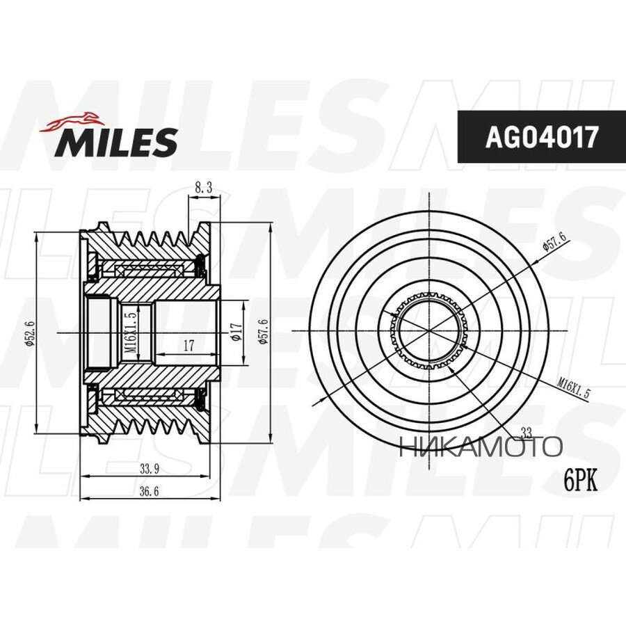 MILES AG04017 Муфта свободного хода NISSAN X-TRAIL/TEANA 2.5 03-