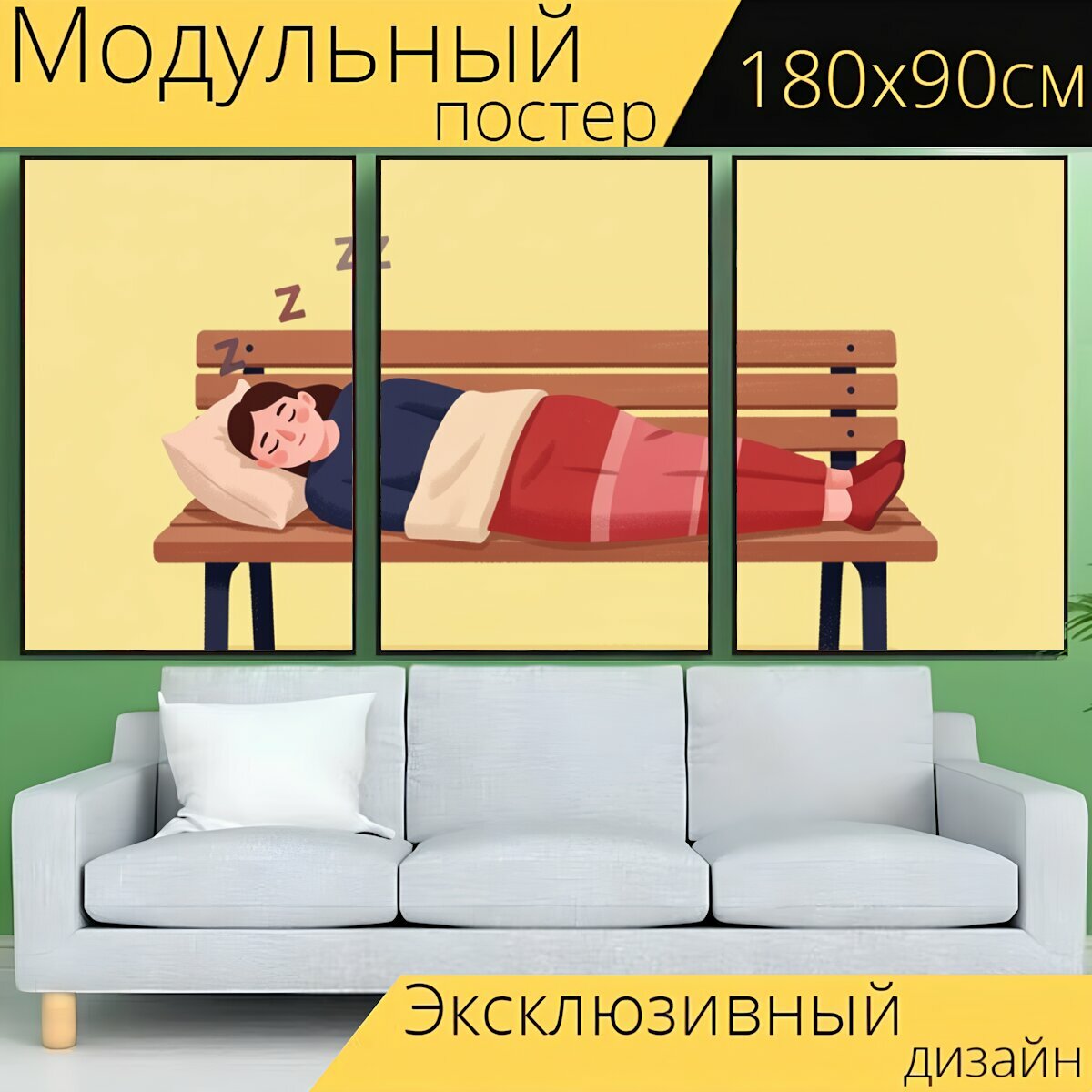 Модульный постер "Спящий человек на скамейке. Милый плоский рисунок в теплых пастельных тонах: отдыхающий мужчина с закрытыми глазами." 180 x 90 см. для интерьера на стену в тубусе