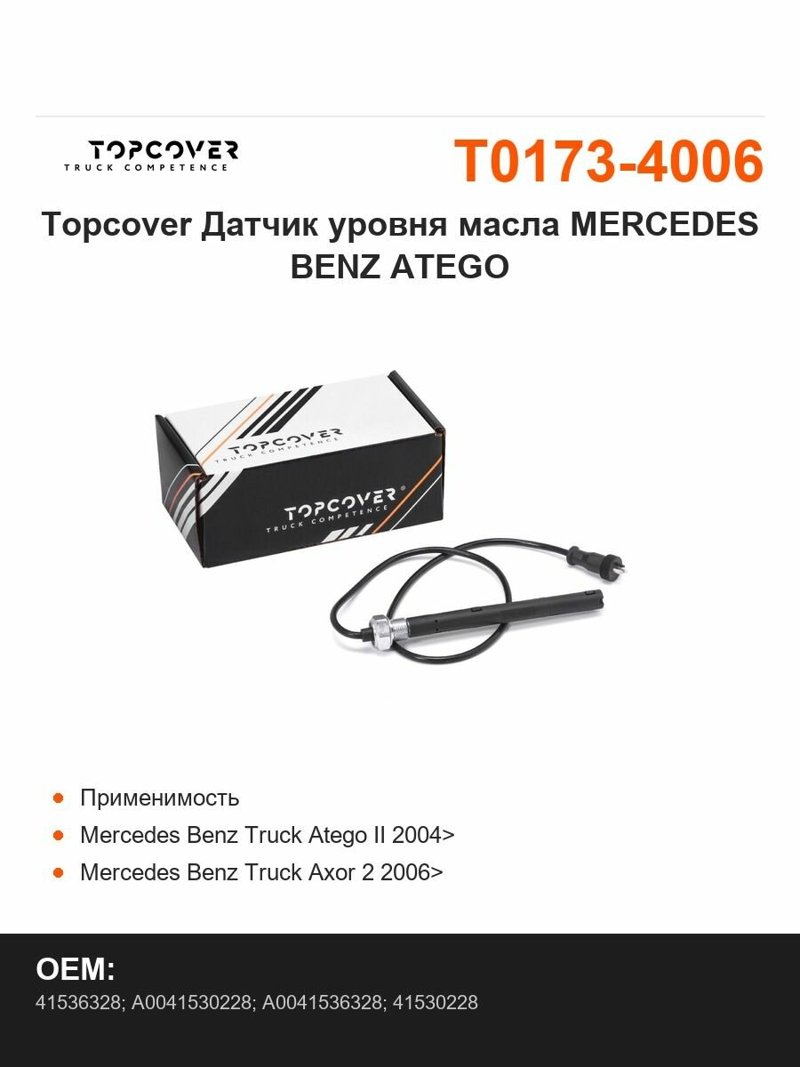 Topcover Датчик уровня масла MERCEDES BENZ ATEGO